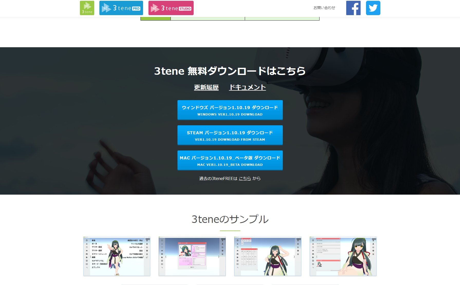 3teneとRealSense D435とnuitrack＆WEBカメラでVTuberになるための方法 #2 - よしブログ